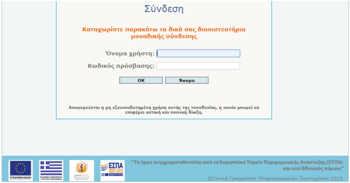 Κλειδάριθμος: Οδηγός για το πως να αποκτήσετε σε Taxisnet και ΟΑΕΔ ...