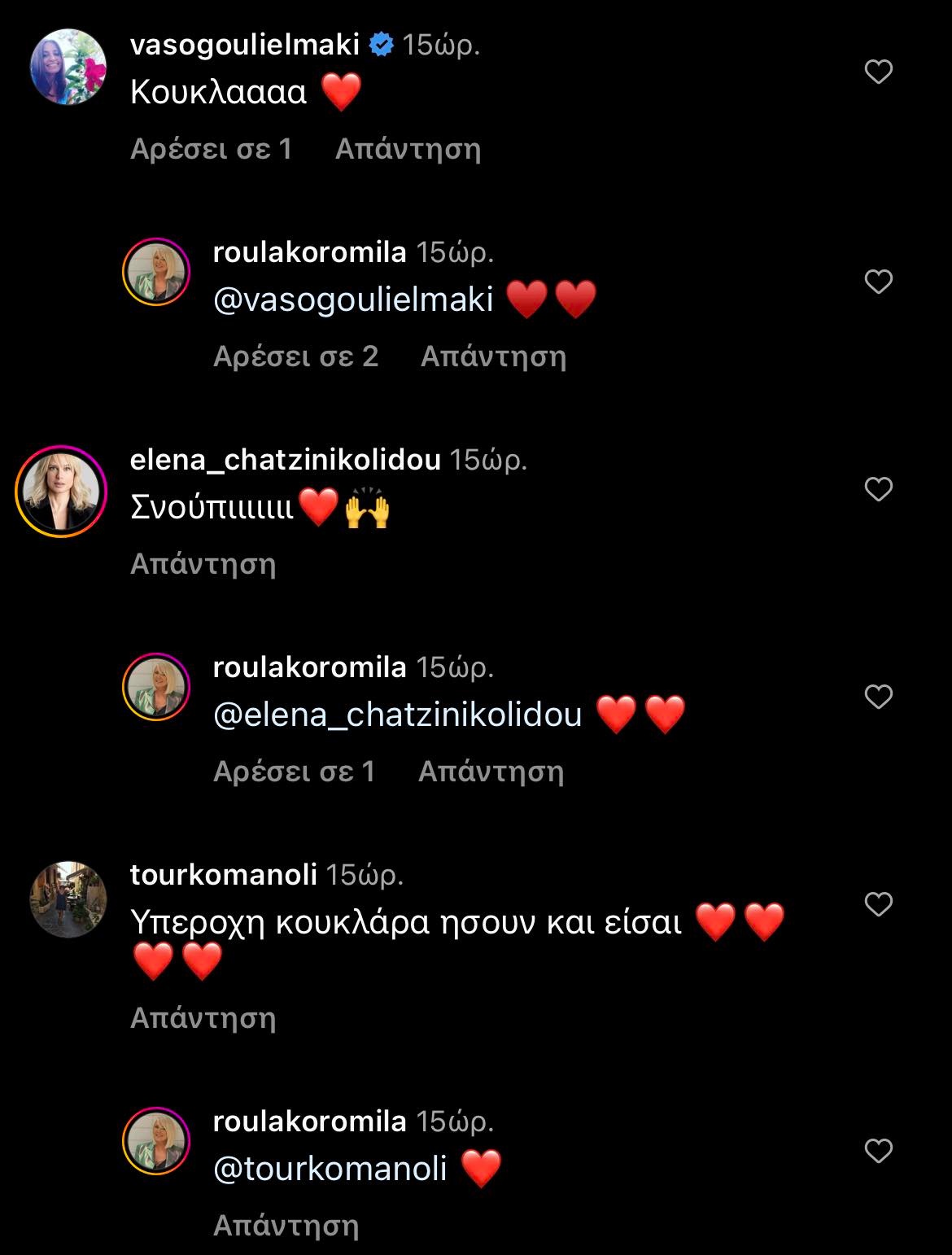 «Τα ωραιότερα πόδια της τηλεόρασης»: Η φώτο της Ρούλας Κορομηλάς με ...