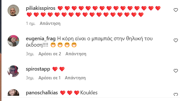 Η φωτογραφία που «γκρέμισε» το Instagram: Η κόρη του Στέλιου Χανταμπάκη είναι κούκλα και ίδια ο ...