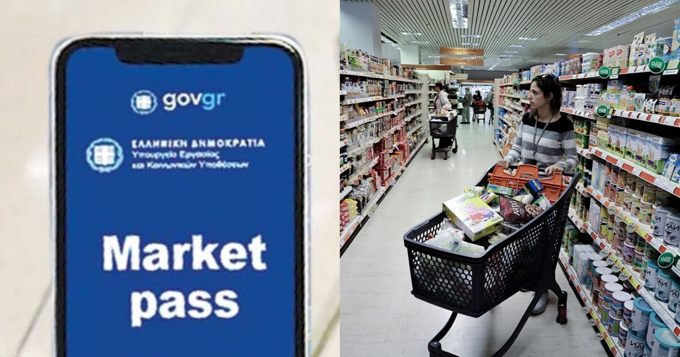 Οριστικό: «Κλείδωσε» το νέο Market Pass με διπλή πληρωμή και τρίμηνη παράταση, πως θα το πάρετε ...