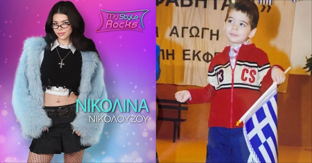 Νικολίνα Νικολούζου: Γεννήθηκε αγόρι, έγινε κορίτσι και όλοι πιστεύουν ...