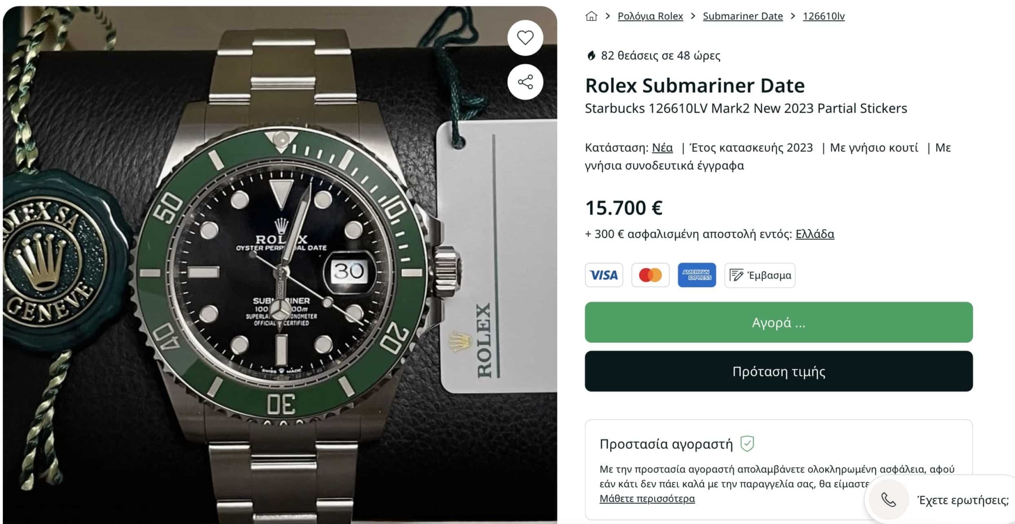«Τρίγωνος», εντελώς ξυρισμένος, με Rolex 15.000 ευρώ: Ένας άλλος ο ...
