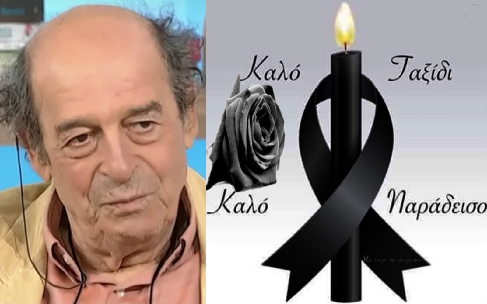 Τραγική ειρωνία: Αυτή ήταν η τελευταία δήλωση του Μανούσου Μανουσάκη λίγο πριν τον θάνατό του ...