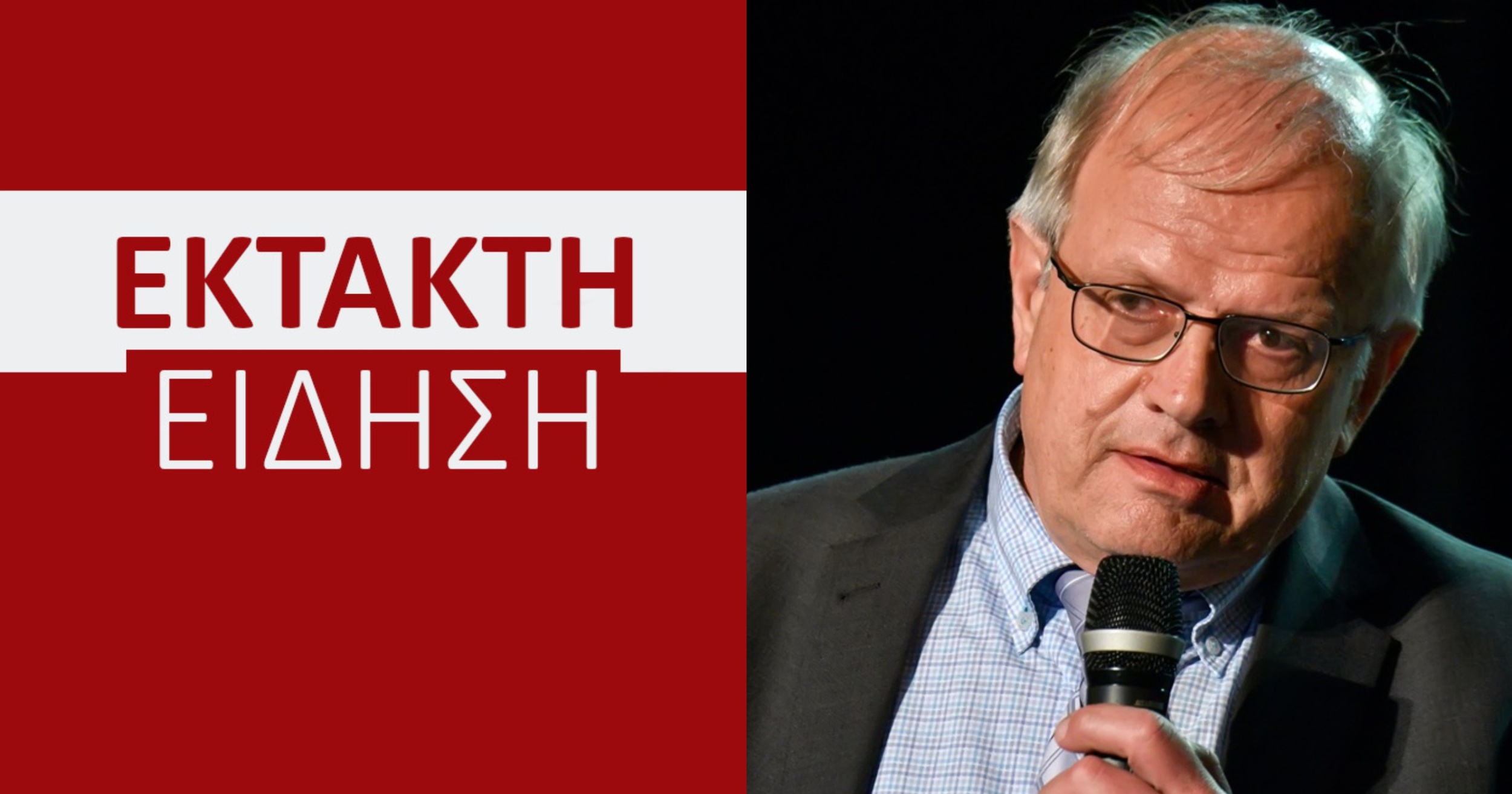 ΕΚΤΑΚΤΟ: Τέλος ο Άκης Τσελέντης | Enimerotiko.gr