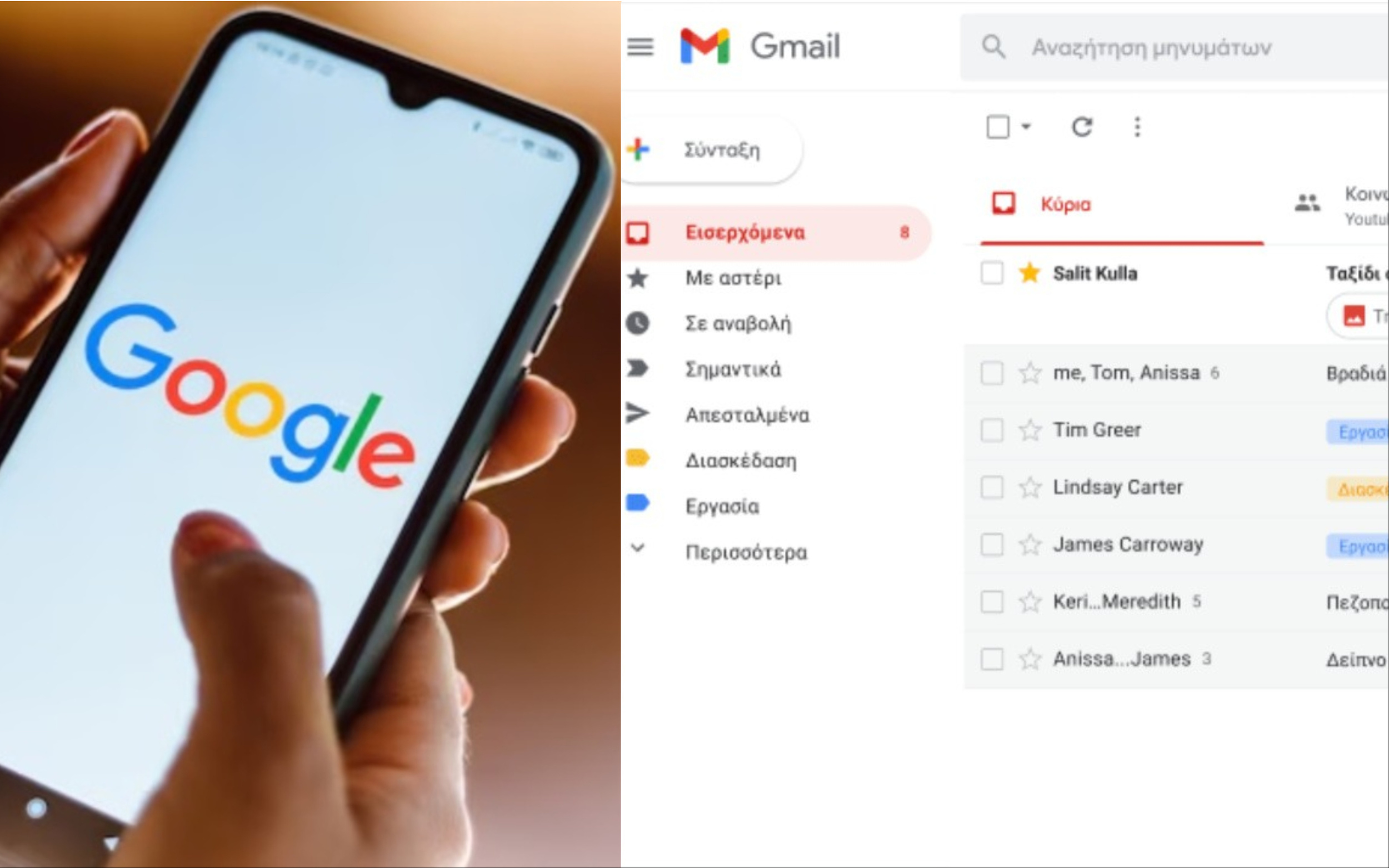 Έκτακτη Προειδοποίηση Google: Σβήσε Τώρα αυτά τα email από το Κινητό ...