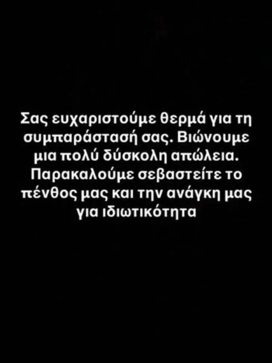 Ναύπακτος: Σήμερα το τελευταίο «αντίο» στην 27χρονη Μαρία Δροσοπούλου – Η έκκληση της ...