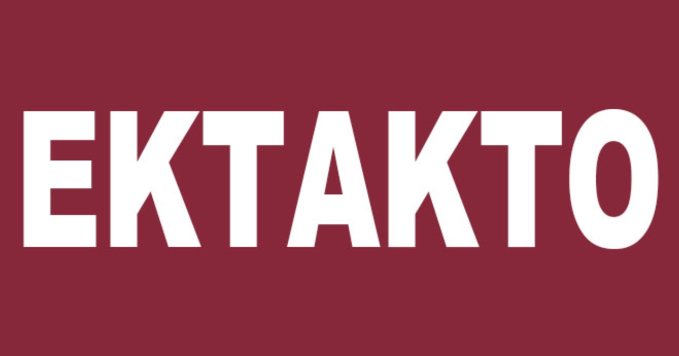 EKTAKTO TΩΡΑ ΣΤΗ ΧΩΡΑ ΜΑΣ | Enimerotiko.gr