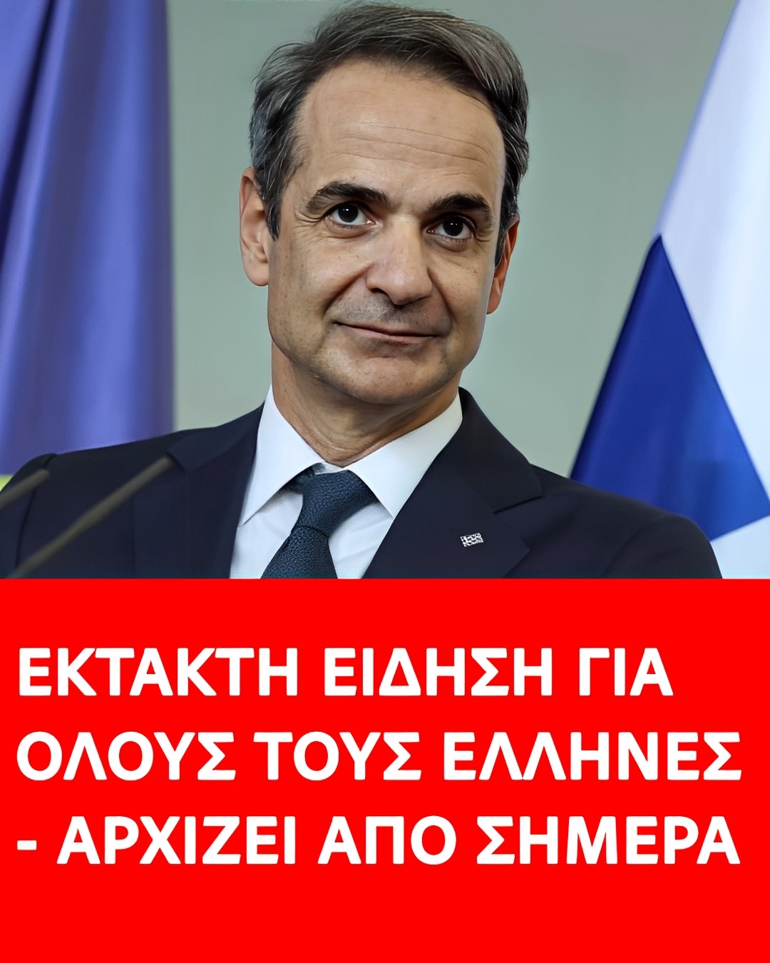 Προσωπικός αριθμός: Ξεκινάει σήμερα η χορήγησή του μέσω myinfo.gov.gr | Enimerotiko.gr